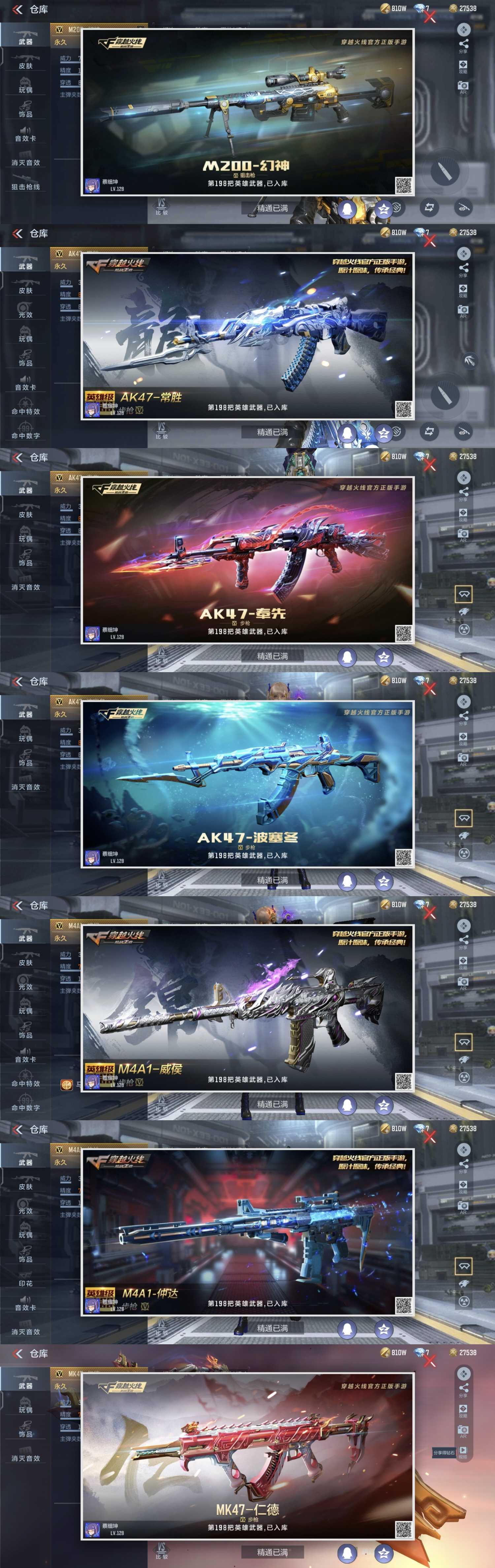 V9/23王者200v四至尊②框♥翼怒魄心至尊影武♥幻神套♥奉先套仁德套♥波塞冬套♥仲达威侯常胜♥ / 枪战王责 / 标题写明区服 / QQ - GG租号