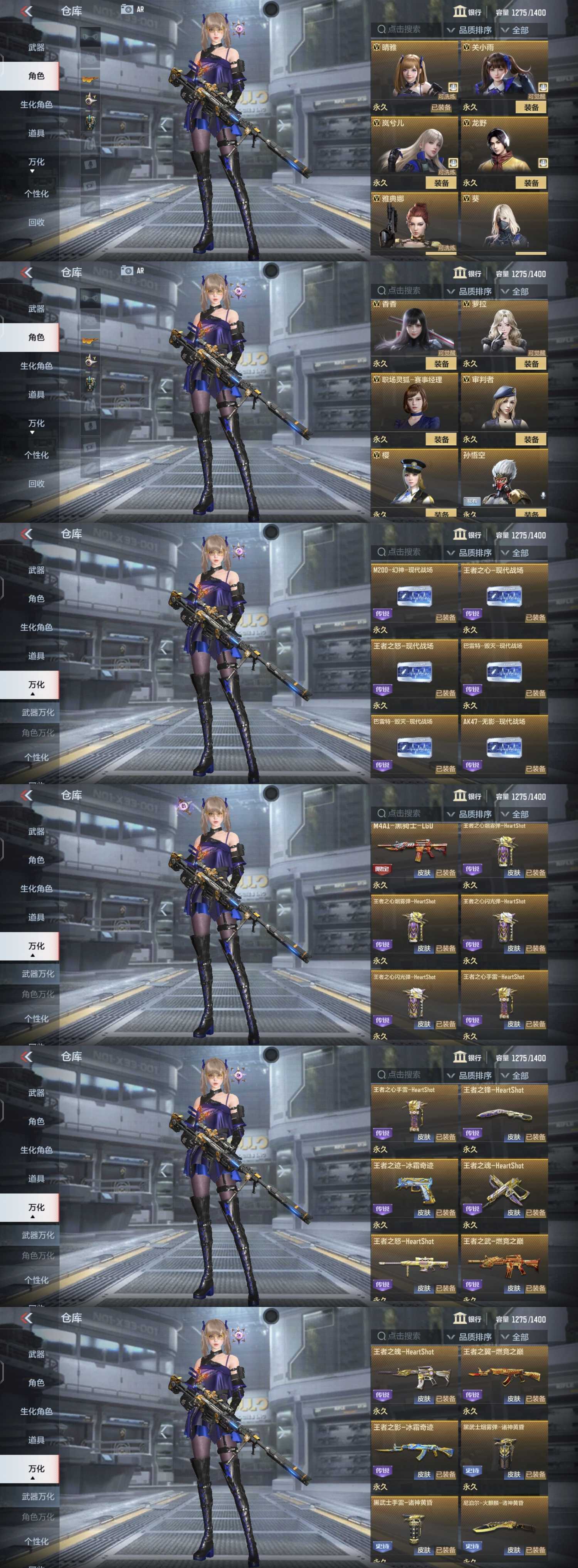 V9/23王者200v四至尊②框♥翼怒魄心至尊影武♥幻神套♥奉先套仁德套♥波塞冬套♥仲达威侯常胜♥ / 枪战王责 / 标题写明区服 / QQ - GG租号