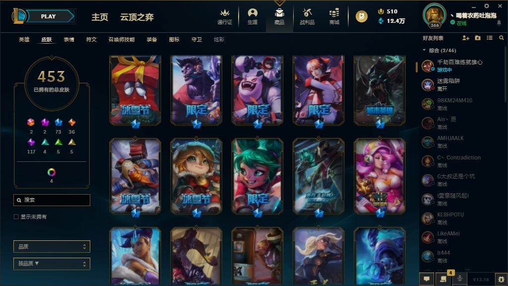 可排位 低段位虐菜号 450p SKT冠军限定全皮 SSW冠军限定全套皮 未来战士ez黑夜使者亚索此英雄联盟账号已出租20次帐号出租-租号玩