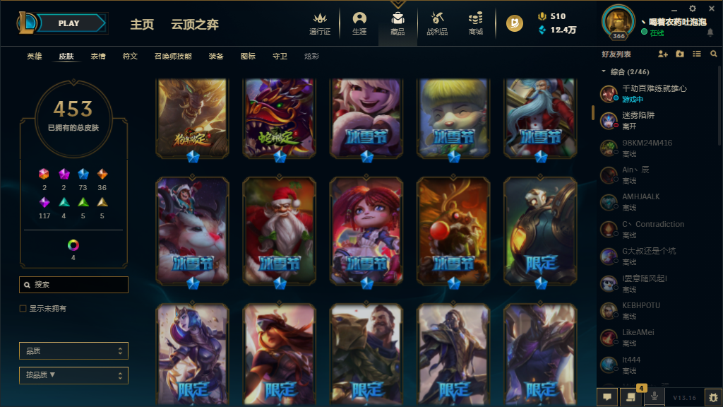 可排位 低段位虐菜号 450p SKT冠军限定全皮 SSW冠军限定全套皮 未来战士ez黑夜使者亚索此英雄联盟账号已出租20次帐号出租-租号玩