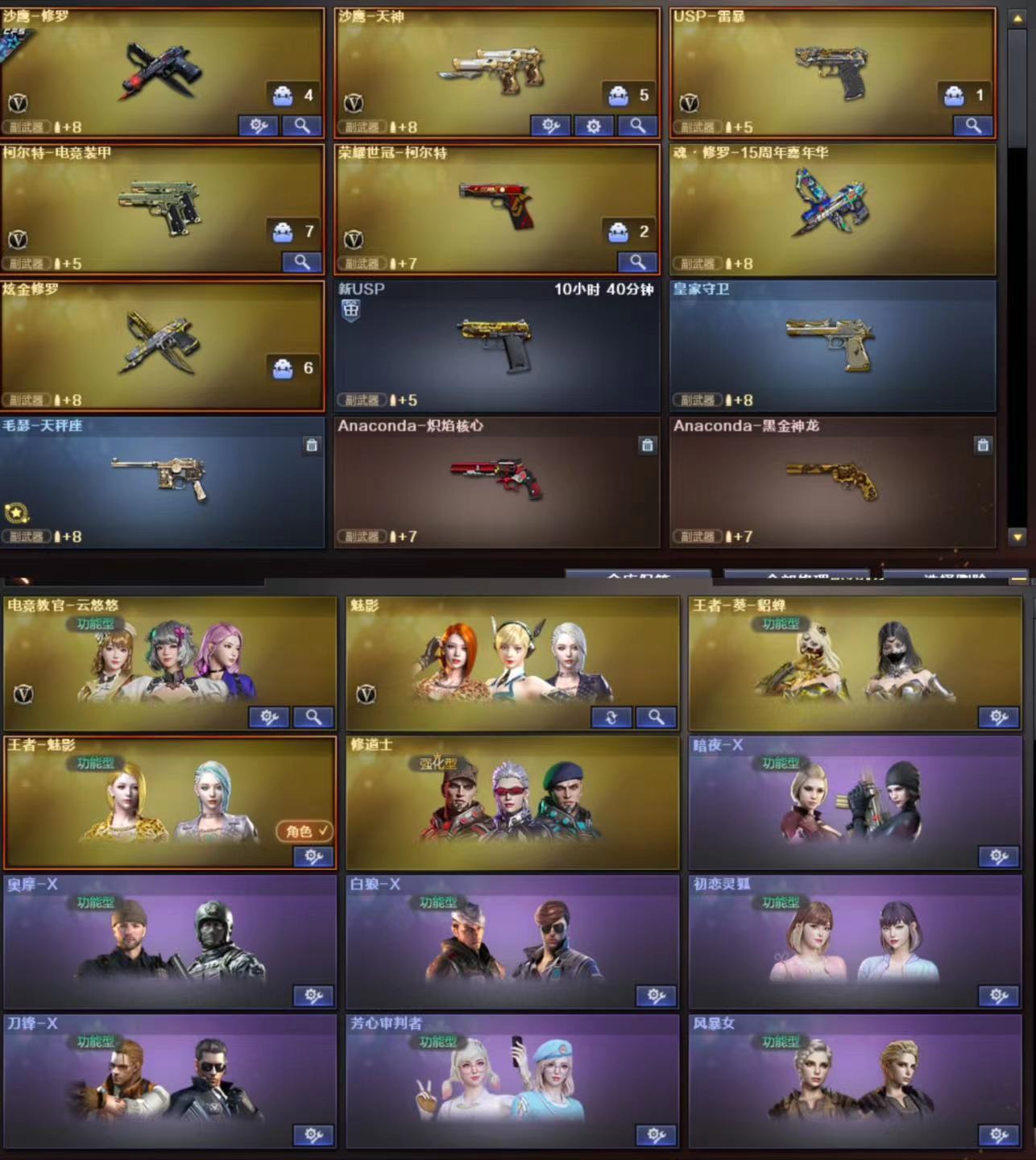 周瑜 幻神音效卡 QBZ枪娘阿敏 USP雷暴 毁灭枪娘 魔灵 雷神赵云 地狱火 云悠悠丨荣耀枪王此穿越火线账号已出租158次帐号出租-租号玩