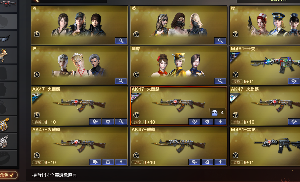 【英雄:132 王者:9】m200-幻神，usp雷暴，蝴蝶套7套，六盘六烈双全装，各种小人枪 / 穿跃火线 / 网通区 / 河南一区 - GG租号