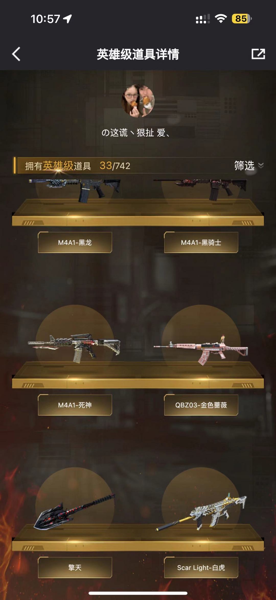 【英雄 31 王者 12】白虎 M4雷霆王者♥雷霆王者之锋♥m4a1 黑骑士音效卡♥王者之魄♥此穿越火线账号已出租2次帐号出租 租号玩