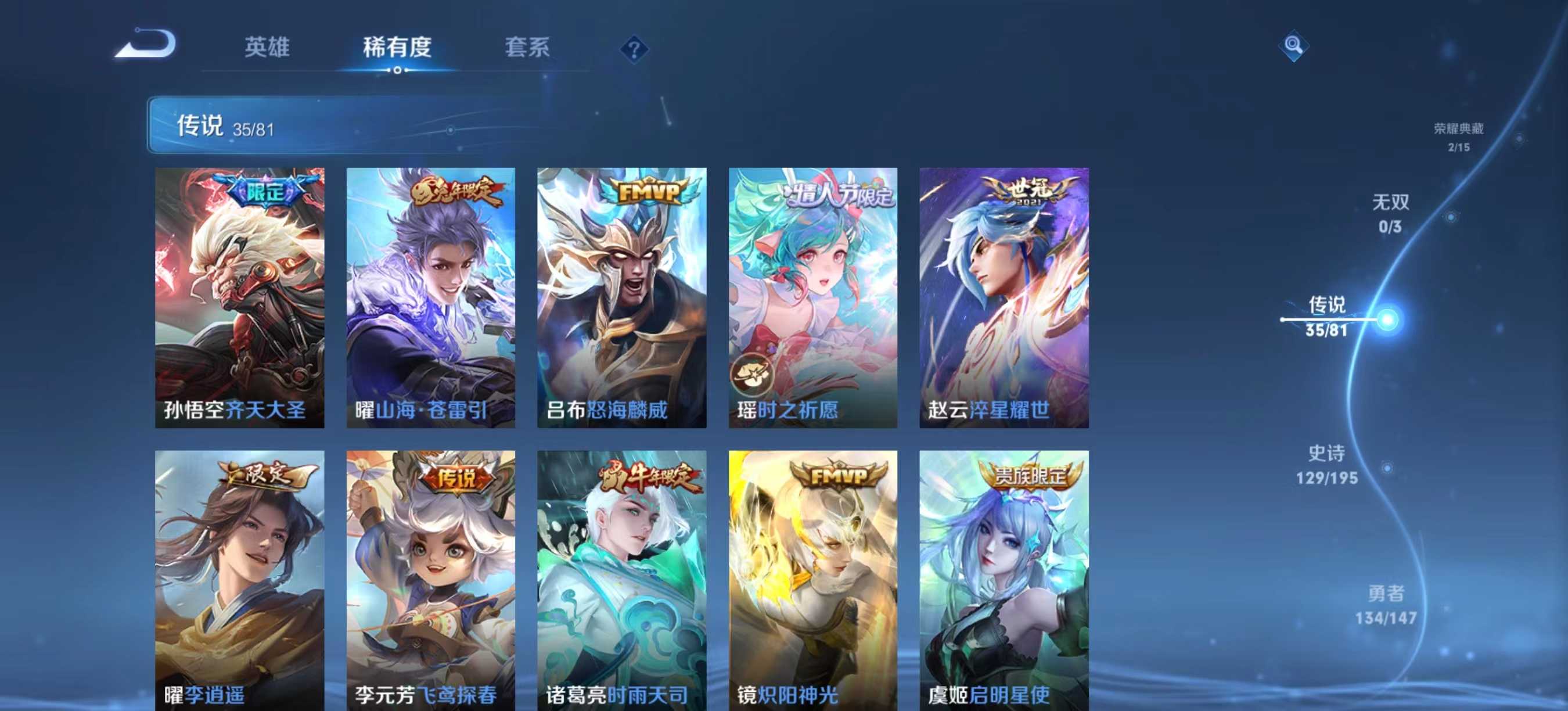 【V10 388皮】澜电玩 亚瑟追逃游戏 安琪拉追逃游戏 鹤羽星尊 灼游烈阳 炽阳神光/不要毁号此王者荣耀账号已出租116次帐号出租-租号玩