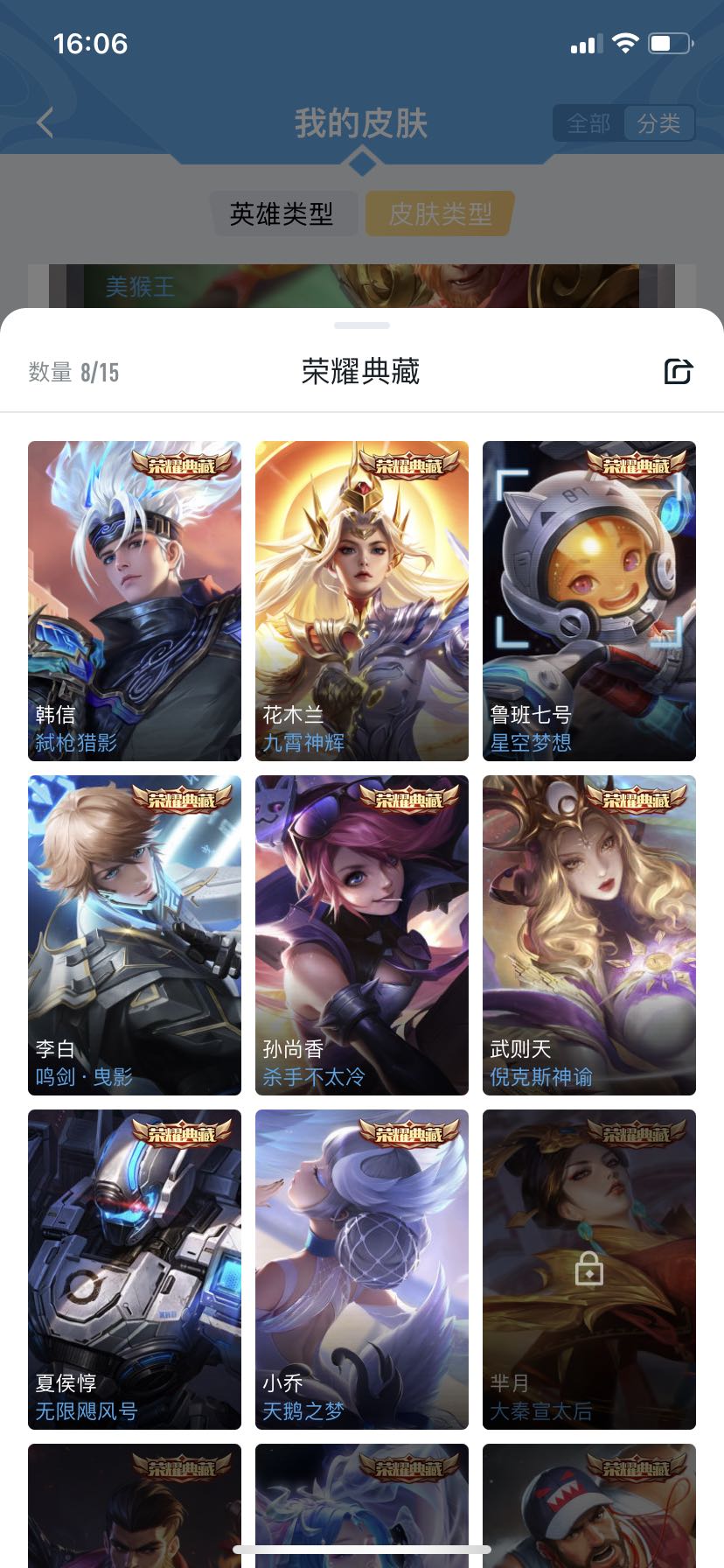 V10/411皮/8典藏/弑枪猎影/九霄神辉/星空梦想/鸣剑/杀手不太冷/倪克斯神谕/飓风号/天鹅此王者荣耀账号已出租21次帐号出租-租号玩