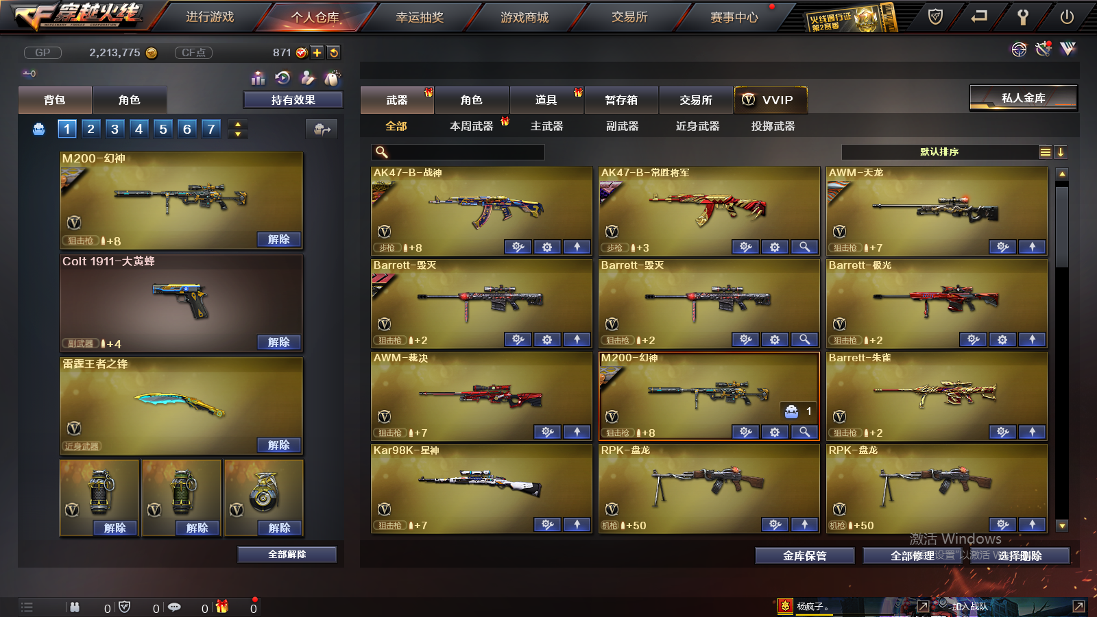 可排位/幻神+幻神黄忠+98K星神/6烈龙+蝴蝶/QBZ金色蔷薇+冠军之魄/雷暴手雷套+3个4防角色 / 穿跃火线 / 电信区 / 重庆一区 - GG租号