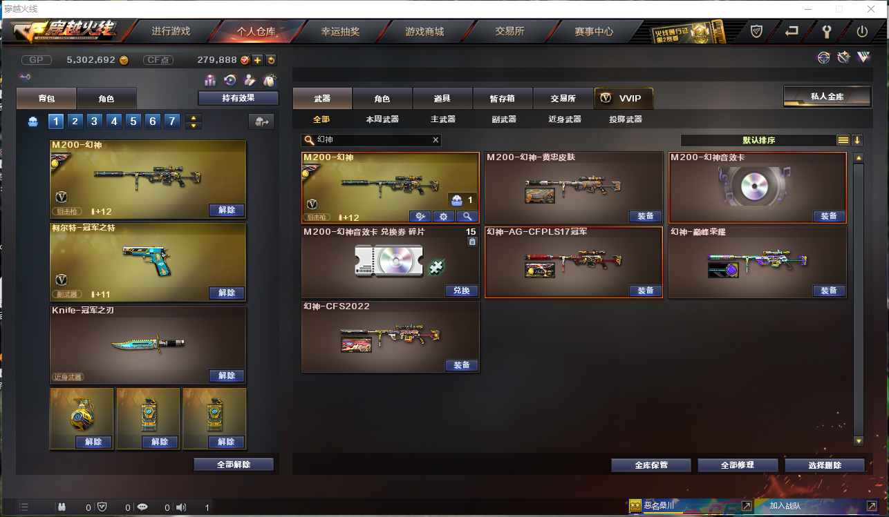 巅峰荣耀2022AG冠军④色+幻神音效卡★AGqbz白虎AG全音效★冠军套竞技套世冠套星神7质量手枪此穿越火线账号已出租329次帐号出租-租号玩