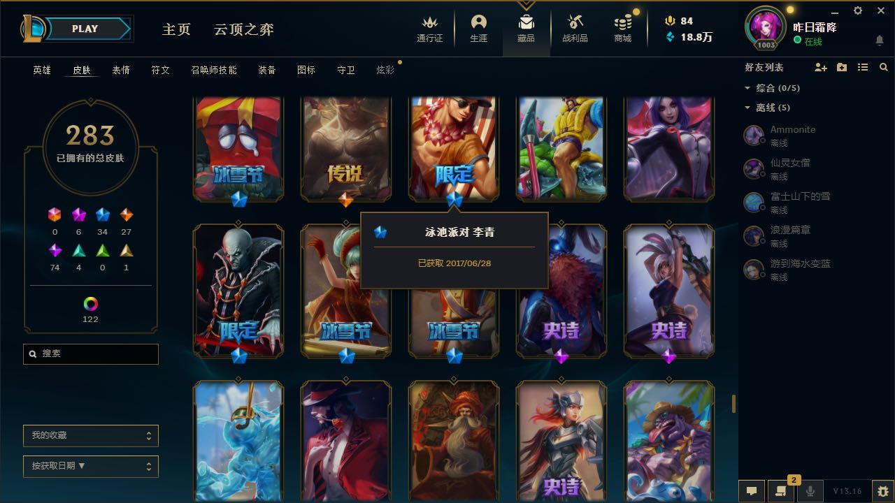 100皮6至臻神凰行者泳池ssw黑夜使者灵魂莲华神龙尊者天煞劫西部魔影源计划玉剑传说lkda莲花之令此英雄联盟账号已出租55次帐号出租-租号玩