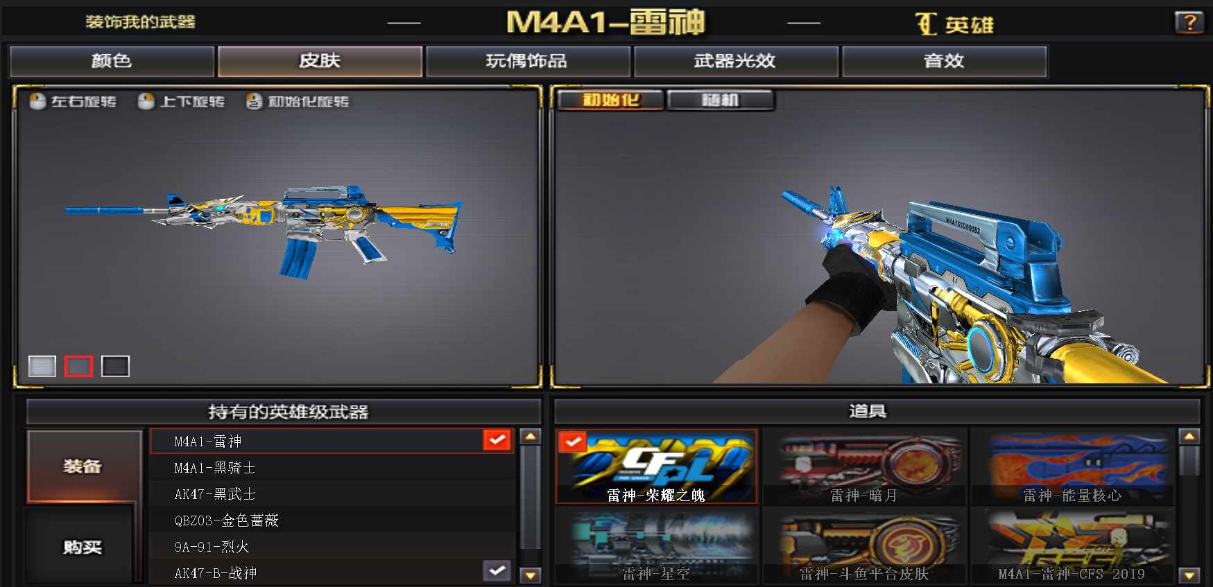 枪王4炽芒蝶刃 神工天巧M4唐刀 M200竞技荣光套QBZ电玩蓝兔荣耀之魄 云悠悠此穿越火线账号已出租124次帐号出租-租号玩