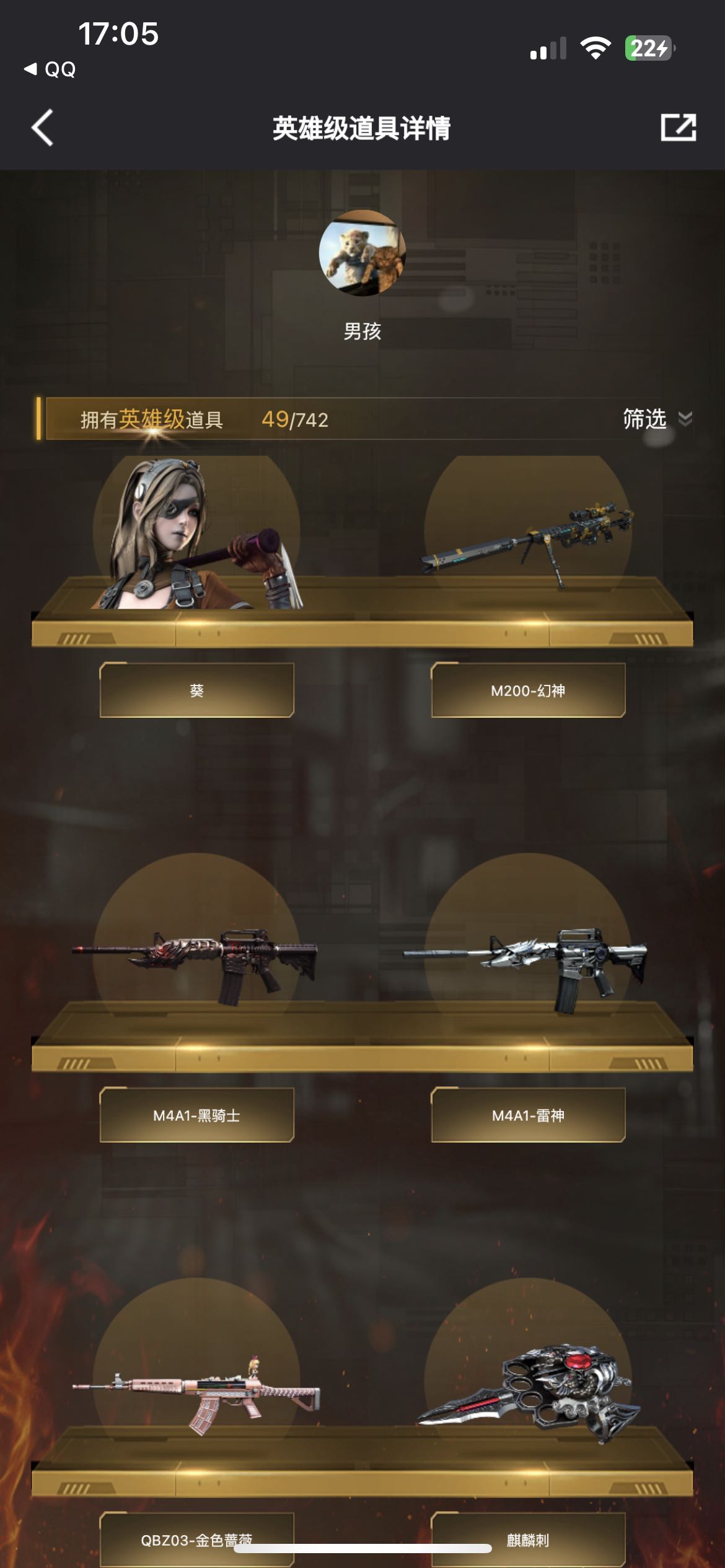 m200幻神 动感闪耀皮肤 usp神工天巧 冠军之薇 雷神黑骑两音效 刀锋猫猫枪 觉醒王者之心此穿越火线账号已出租0次帐号出租-租号玩