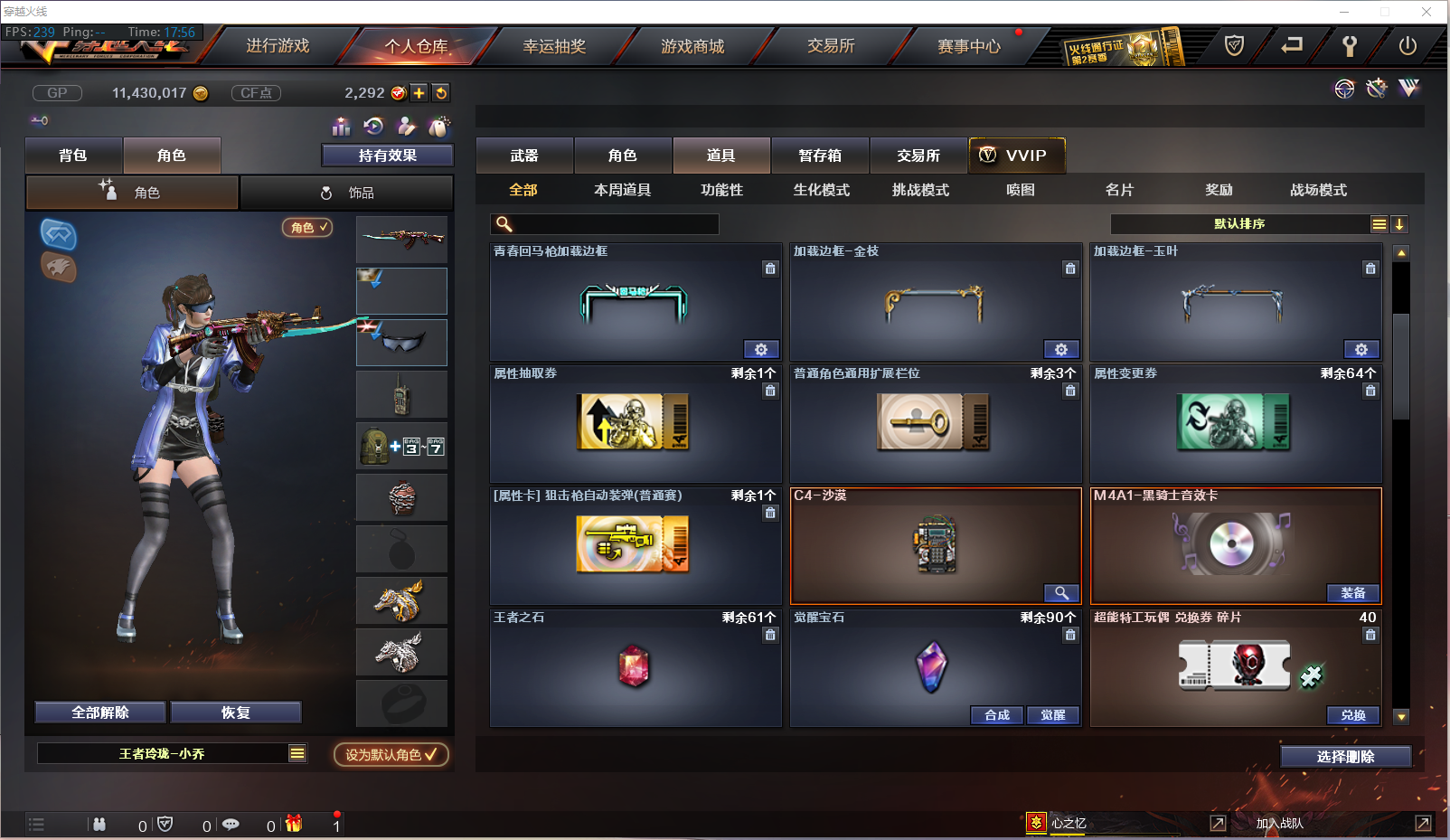 M200幻神电玩蓝兔95v貂蝉火麒麟百成【黑骑士音】多皮肤 / 穿跃火线 / 电信区 / 安徽一区 - GG租号