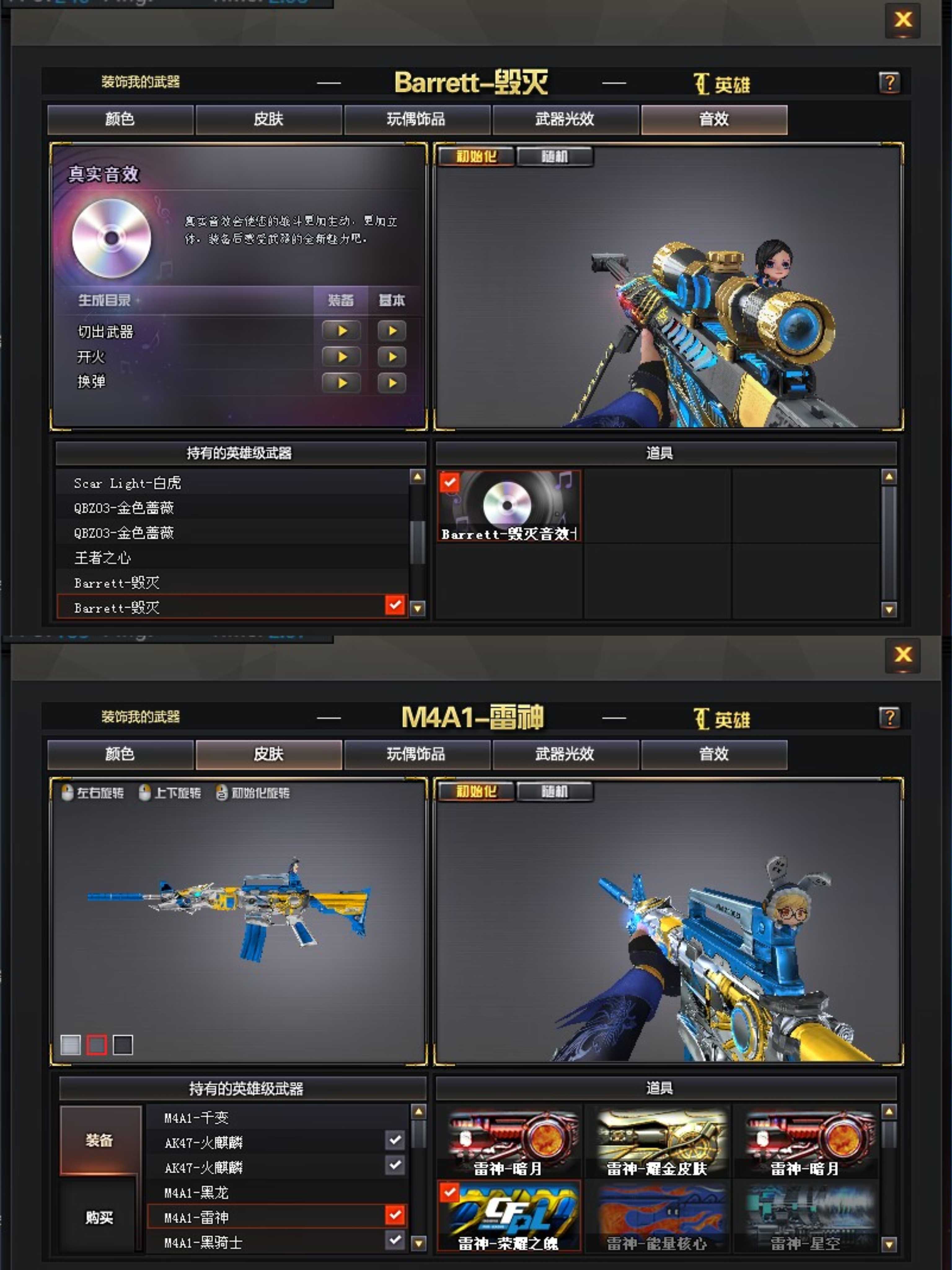 幻神98k星神玄武幻兽套♥白鲨QBZ音效卡☆火麒麟巅峰荣耀宇航兔毁灭星空耀金双音效卡♥王者涂鸦荣耀段 / 穿跃火线 / 网通区 / 北方大区 - GG租号