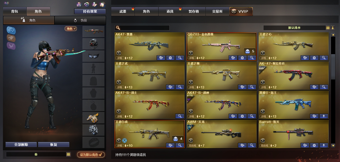 111vM200-竞技荣光Ak47-雷暴qbz王者之心王者之魄王者白虎usp雷暴*2 / 穿跃火线 / 电信区 / 江苏一区 - GG租号