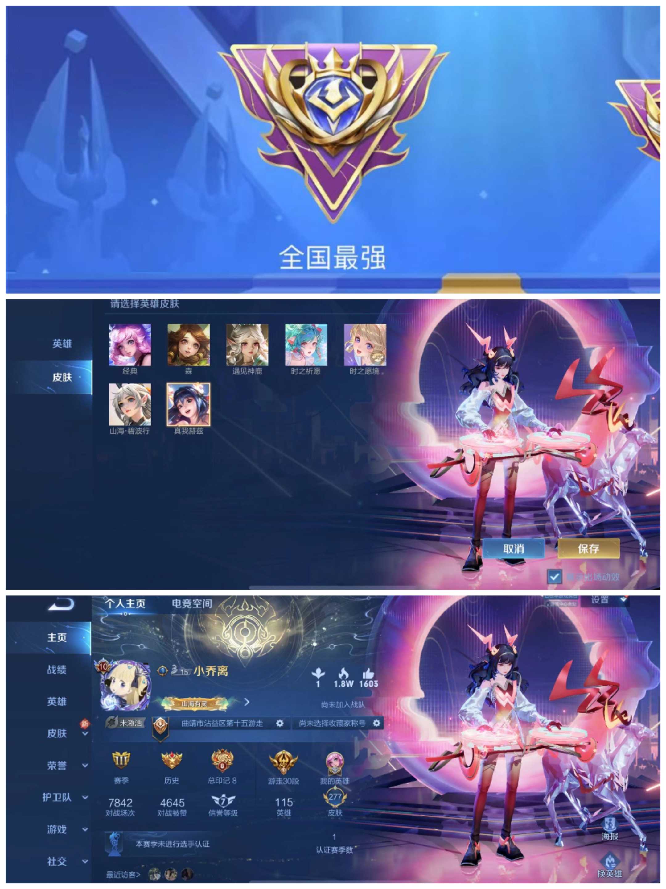 【V10 298皮】富婆国服最强瑶·紫瑶·真我赫兹瑶·瑶全皮肤8水神威兔年全幻阙歌摩托关羽鸣剑永宁纪此王者荣耀账号已出租129次帐号出租-租号玩