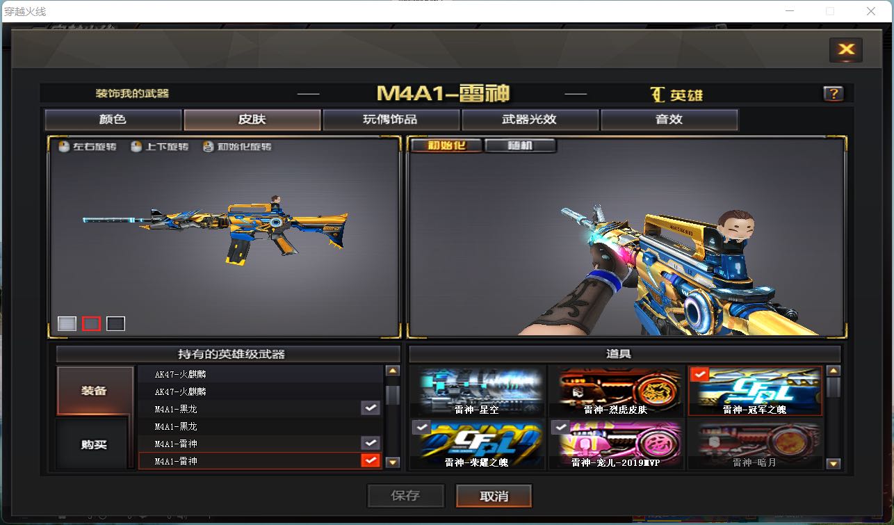 117v 可排位 M200-幻神+周瑜皮肤 6冠军皮肤 星神 六列斯太尔蝴蝶 / 穿跃火线 / 电信区 / 四川一区 - GG租号