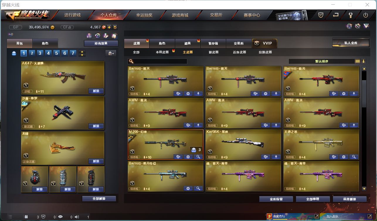 117v 可排位 M200-幻神+周瑜皮肤 6冠军皮肤 星神 六列斯太尔蝴蝶 / 穿跃火线 / 电信区 / 四川一区 - GG租号