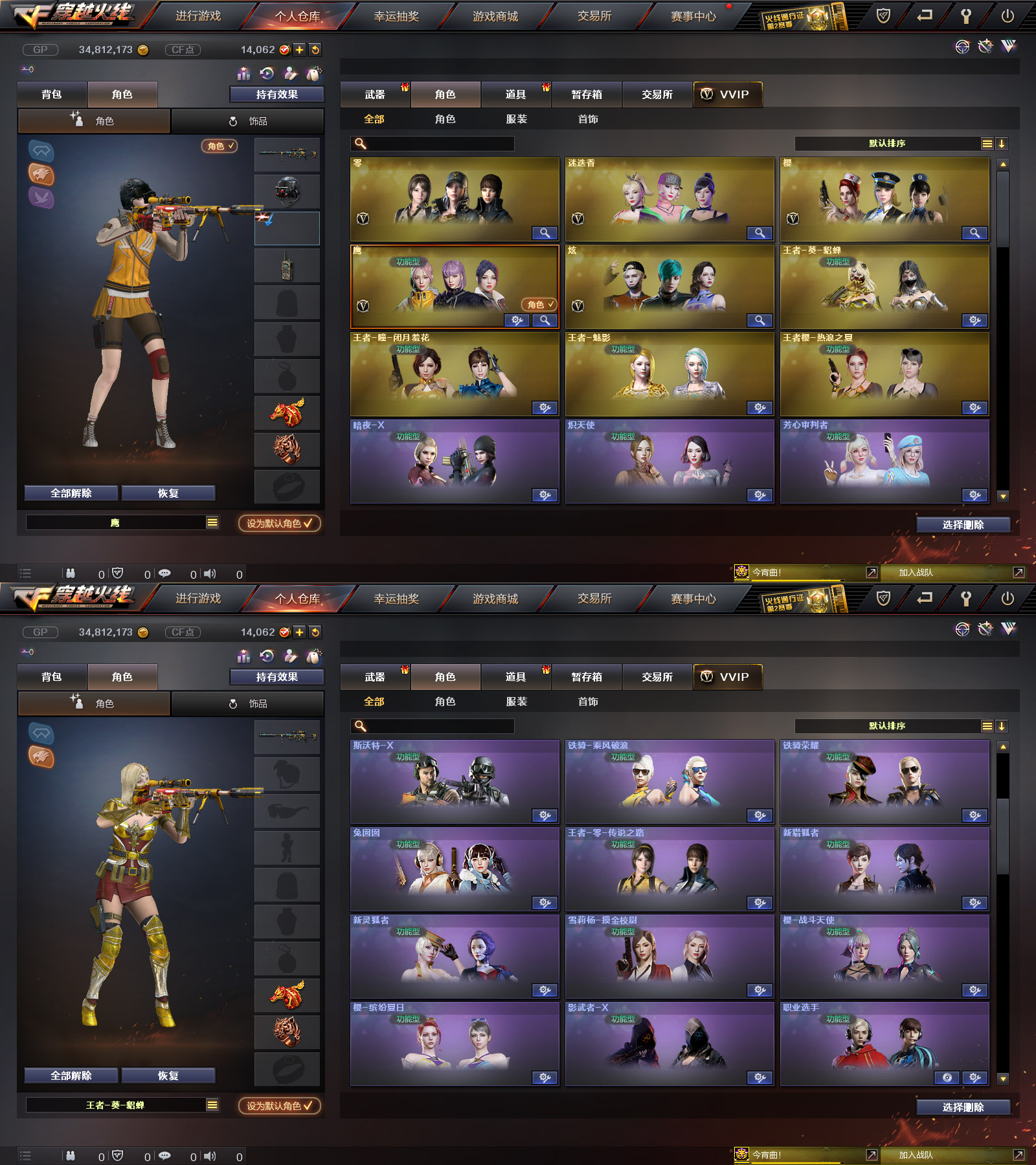 2022幻神★AG冠军QBZ★6音效冠军之心荣耀套★488V鹰王者貂蝉★USP雷暴生化6盘6烈龙蝴蝶此穿越火线账号已出租689次帐号出租-租号玩