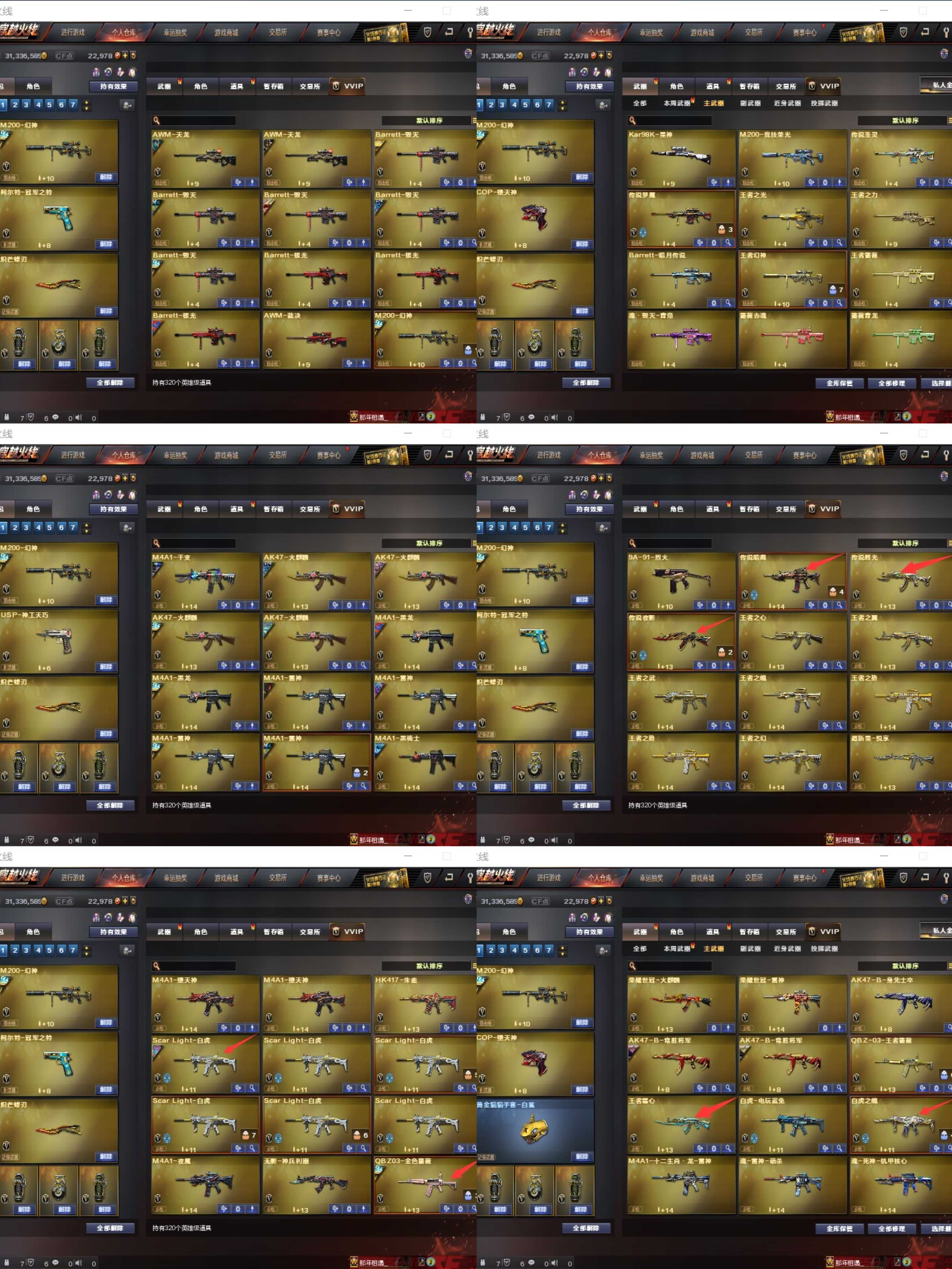 G36幻影电流骇客N9宠儿白鲨巅峰幻神+音效卡QBZ宠儿♥冠军薇特刃手枪满配♥蝴蝶6烈6盘荣耀段 / 穿越火线 / 网通区 / 山西一区 - GG租号