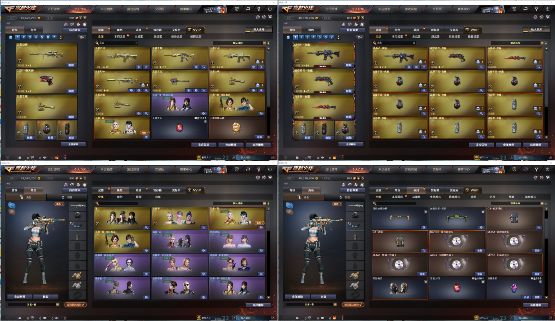 G36C幻影+传说灵眸夜影【宠儿N9幻神5皮+幻神音效】巅峰QBZ+音风神星神幻兽枪娘暗刃小钢隼8音 / 穿越火线 / 网通区 / 吉林一区 - GG租号