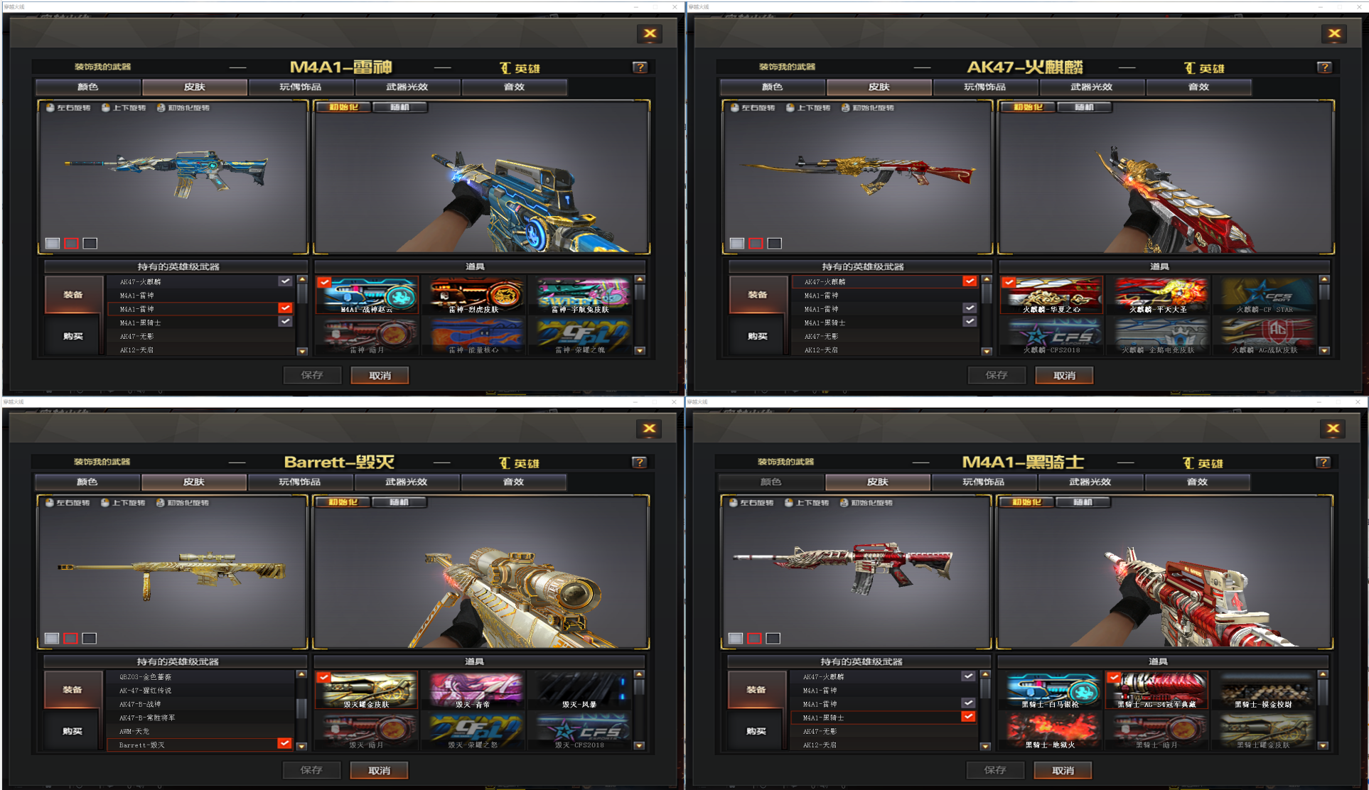 传说灵眸+星神★QBZ金色蔷薇6盘6烈【星空雷神+音效】【耀金毁灭+音效】王者之心幻光锋 / 穿越火线 / 电信区 / 湖南一区 - GG租号