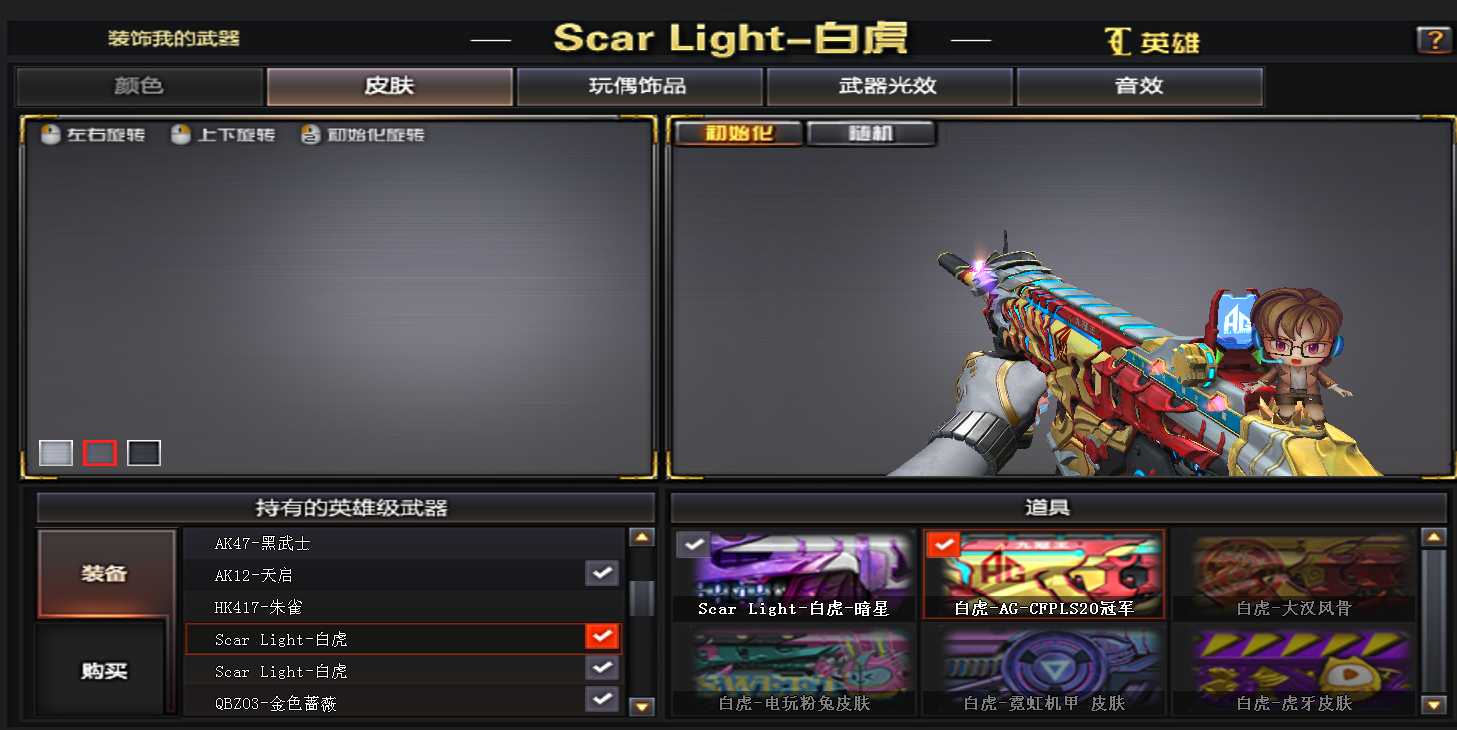 【可排位】竞技荣光荣耀世冠套传说女帝USP雷暴神工天巧QBZ-AG白虎暗星AG雷神宠儿荣耀之魄此穿越火线账号已出租268次帐号出租-租号玩