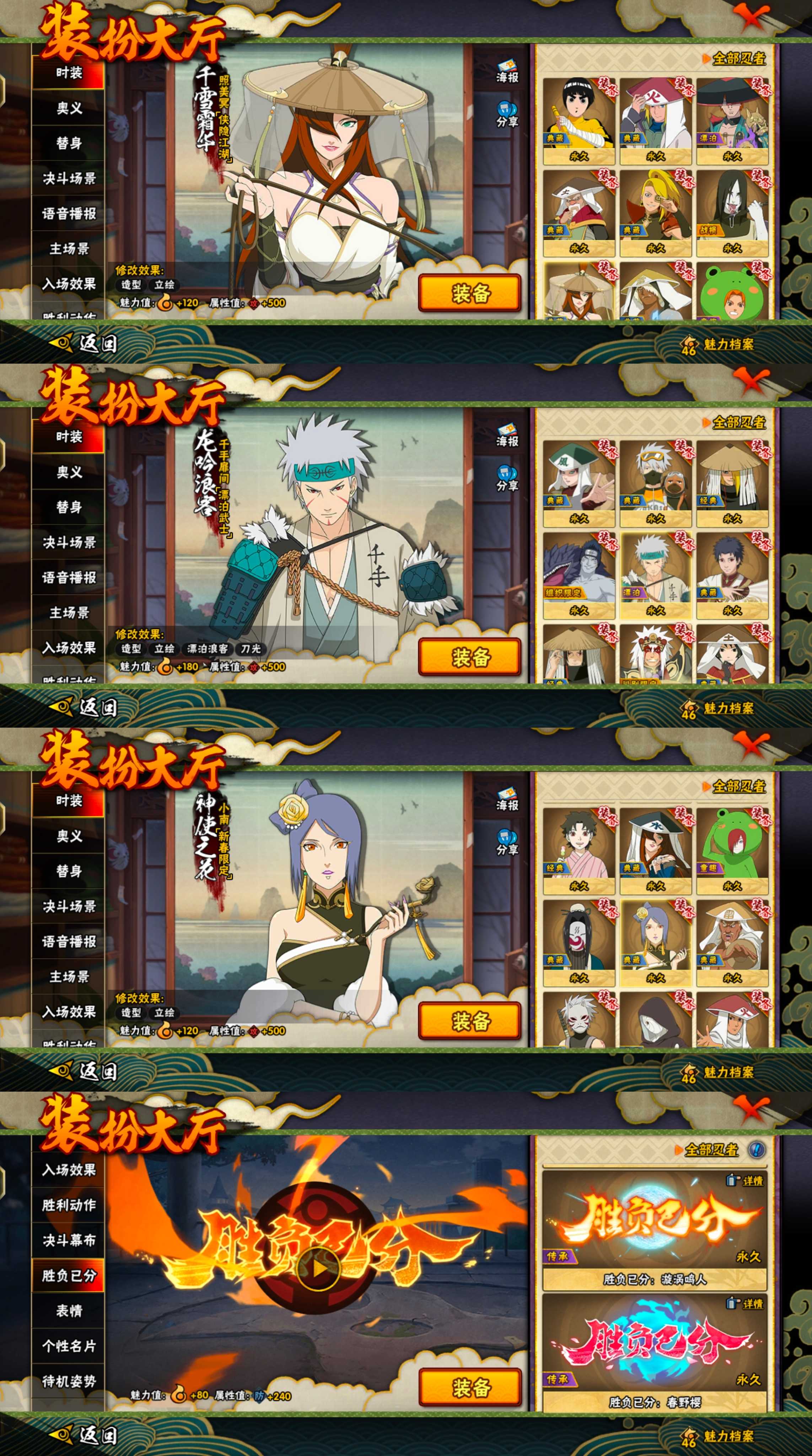 忍战小樱 39S 大筒木金式 九喇嘛鸣人 330全忍者 2740万顶配 全时装 全通灵 46级魅力值此火影忍者（手游）账号已出租5208次帐号 ...