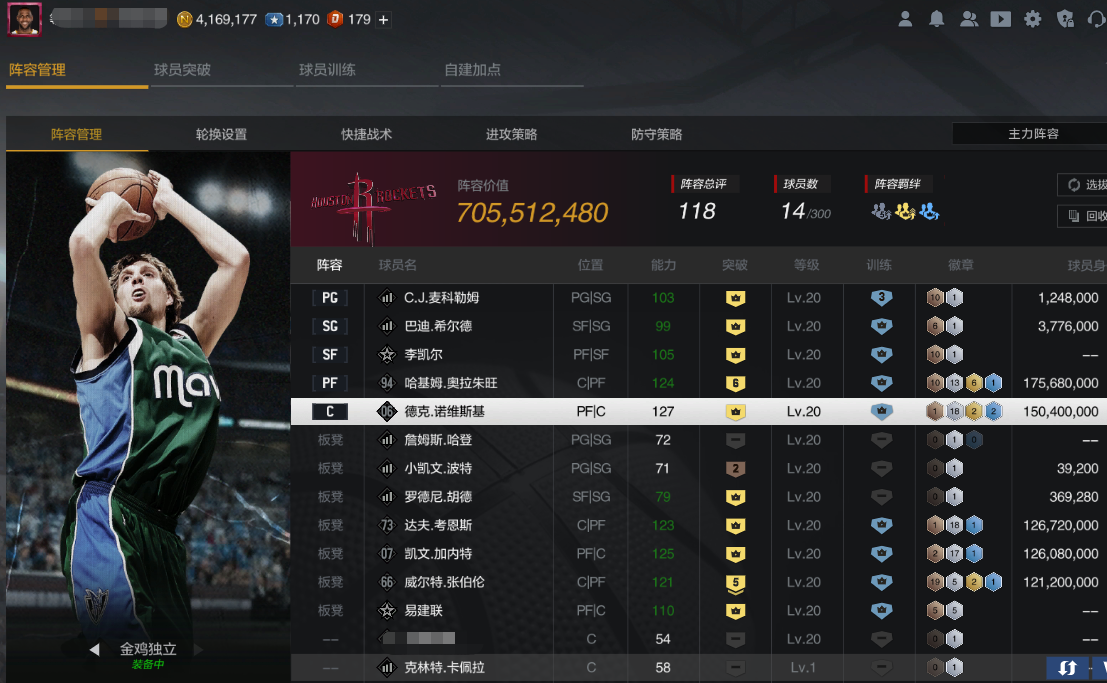 5突13雷霆杜兰特5塔图姆米切尔1满特训 / NBA2KOL2 / 全区全服 / 全区全服 - GG租号