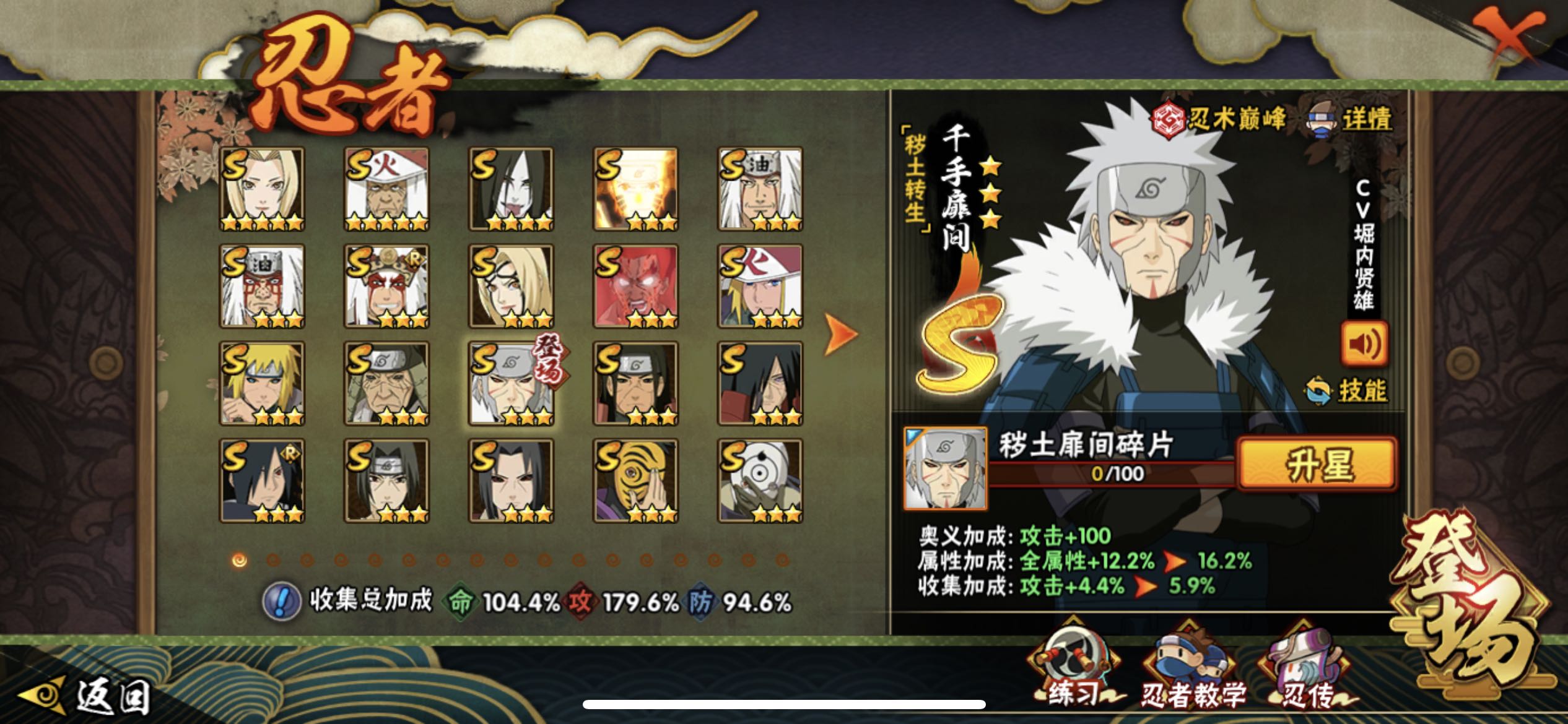 33S 忍战小樱 忍战带土 九喇叭鸣人 大筒木金式 天道超 白面具 秽土扉间 秽土水门此火影忍者（手游）账号已出租730次帐号出租-租号玩