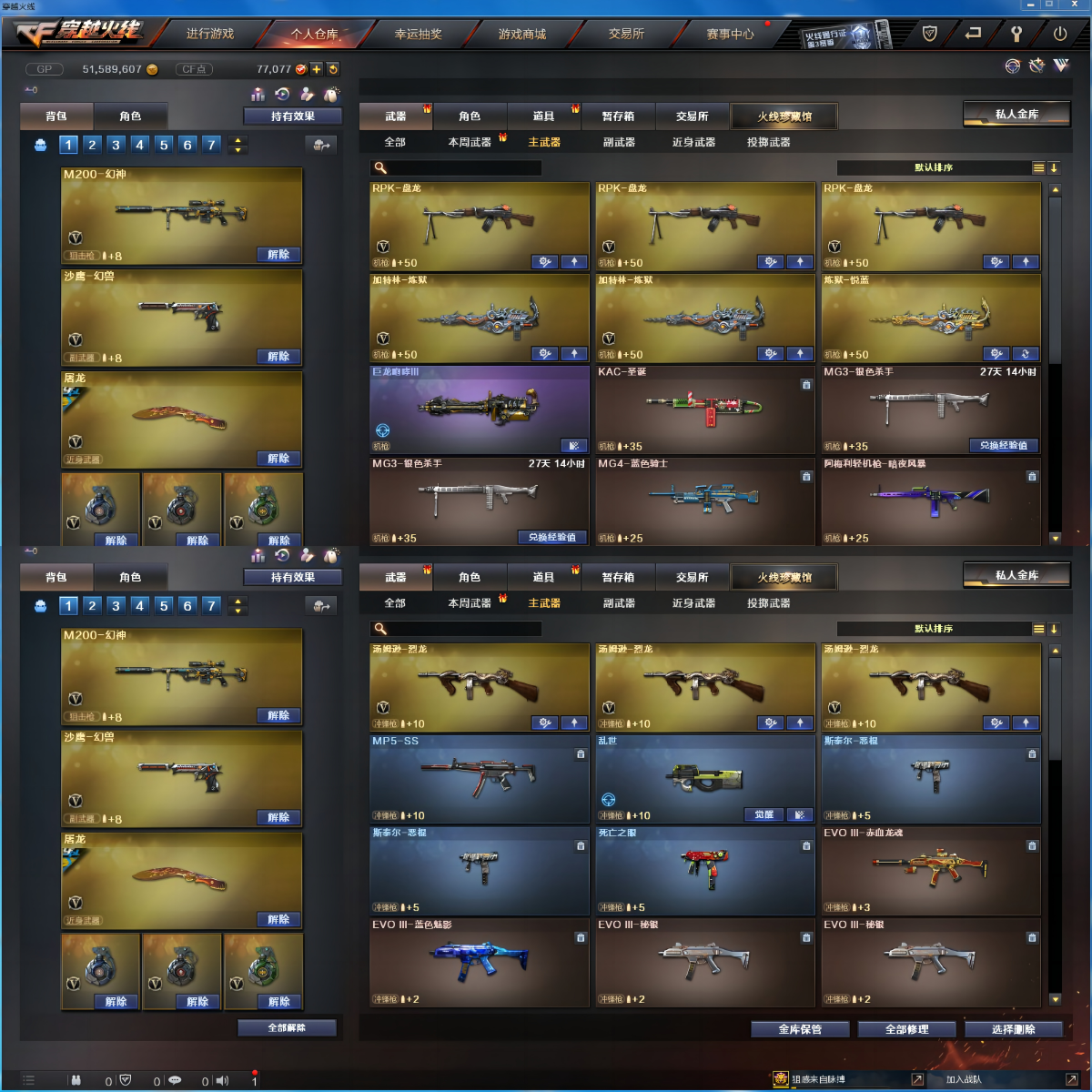 绝版十周年幻兽套188v幻神/4防貂蝉/6烈6盘炼狱/屠龙荣耀之锋/毁灭cf2018+音效卡/朱雀 / 穿跃火线 / 网通区 / 北方大区 - GG租号