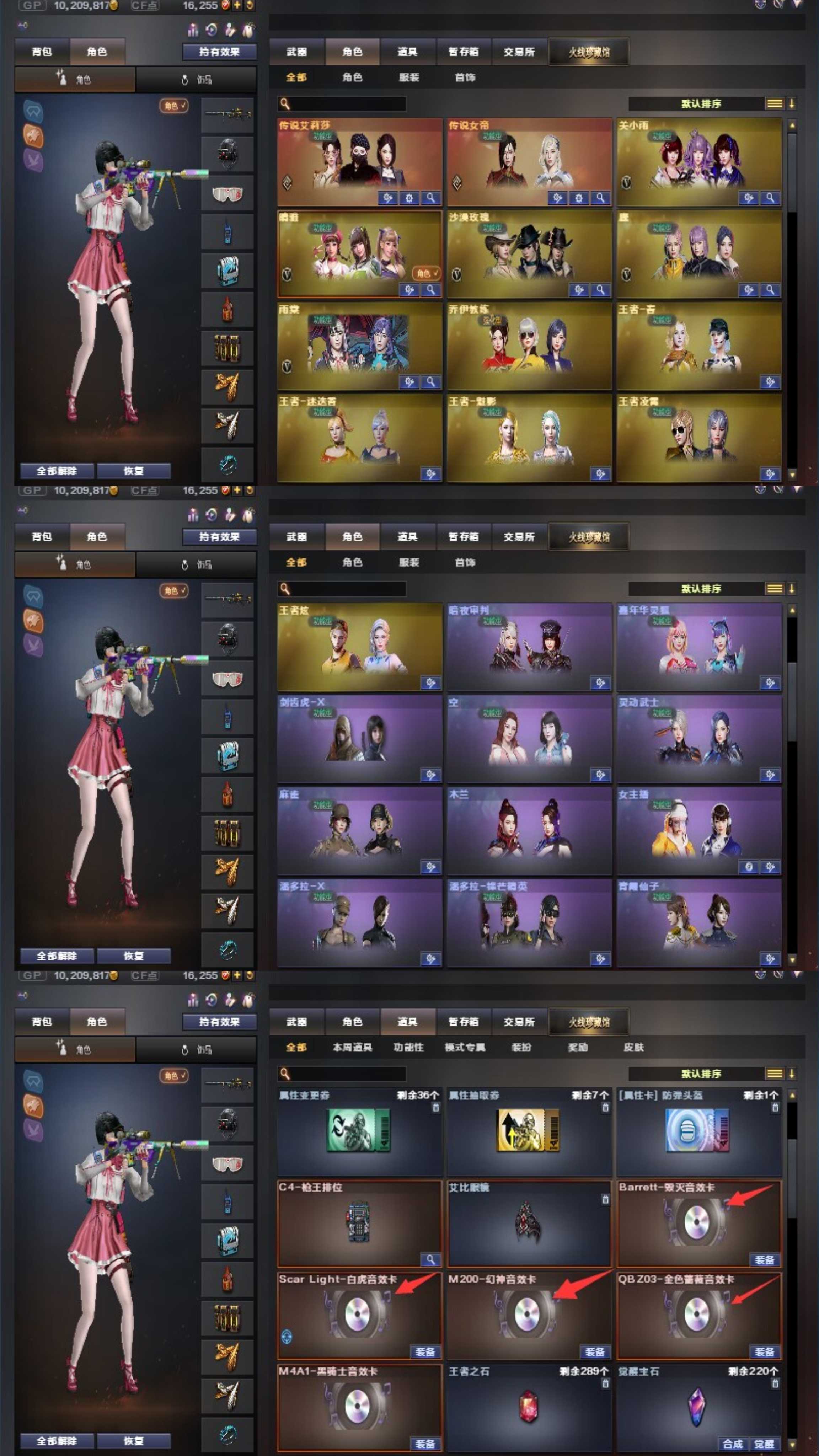 晴雅传说艾莉莎女帝关小雨♥AG-QBZ白虎冠军薇特³刃周瑜丹凤巅峰冠军②幻神音效卡♥天罚玄武星神鲨臂此穿越火线账号已出租225次帐号出租-租号玩