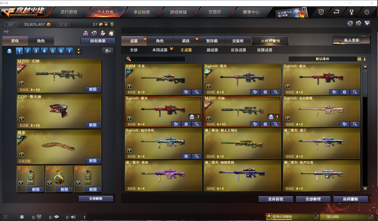 【幻神+荣耀白鲨+cfs2022皮+音】皮肤多【QBZ蔷薇+音+枪娘阿敏】7音效14发cop4防全装 / 穿越火线 / 电信区 / 广西一区 - GG租号