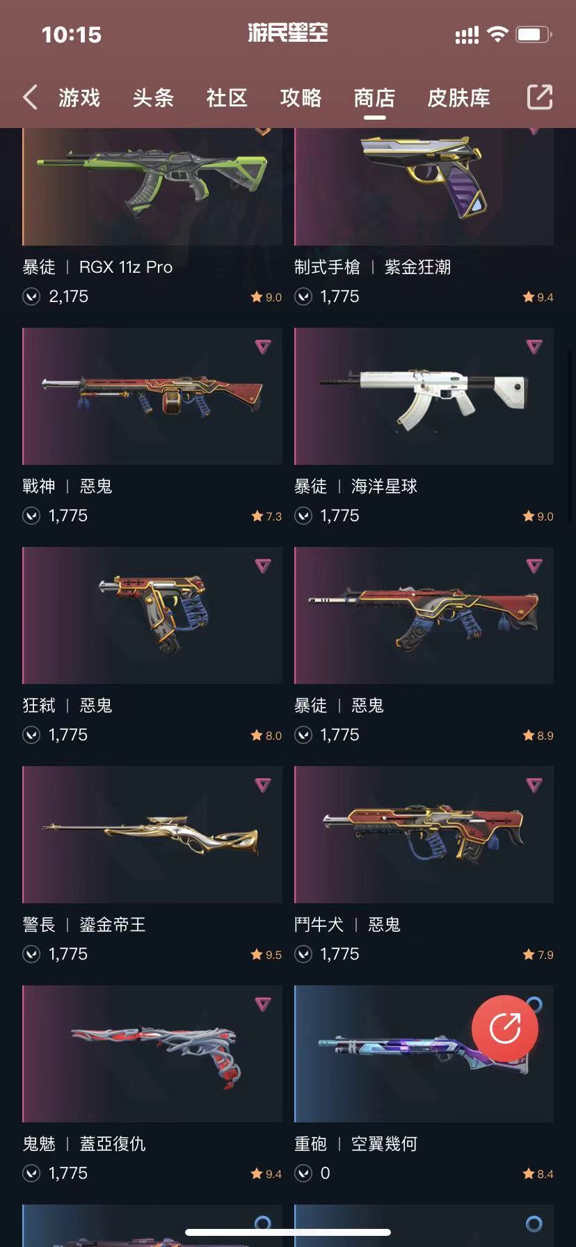 W94 5w3库存 怜悯之刃 电幻普普 黑市蝴蝶刀 恶鬼狂徒 显卡狂徒 混沌冥驹 异星冥驹 此Valorant账号已出租50次帐号出租-租号玩