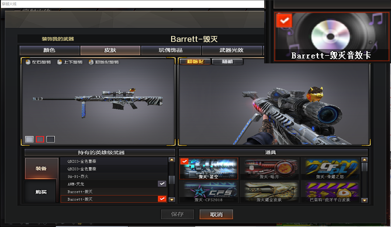 幻神音效卡+USP手枪｜毁灭黑骑士QBZ金色蔷薇王者火魄30V爆破全装｜四防王者炽天使 / 穿越火线 / 网通区 / 河南一区 - GG租号