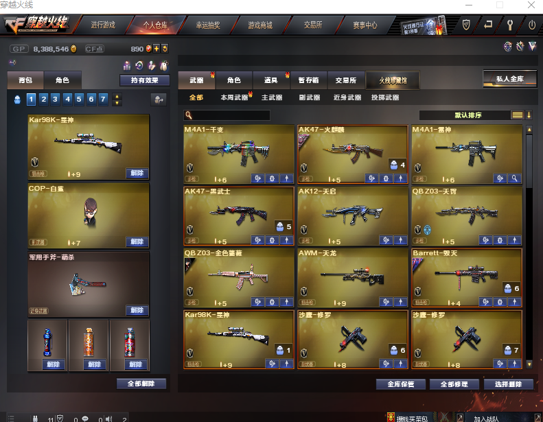 可排位♥4防女主播魅影♥星神AG-QBZ天罚王者冰魄5修罗♥毁灭直播专属此穿越火线账号已出租129次帐号出租-租号玩