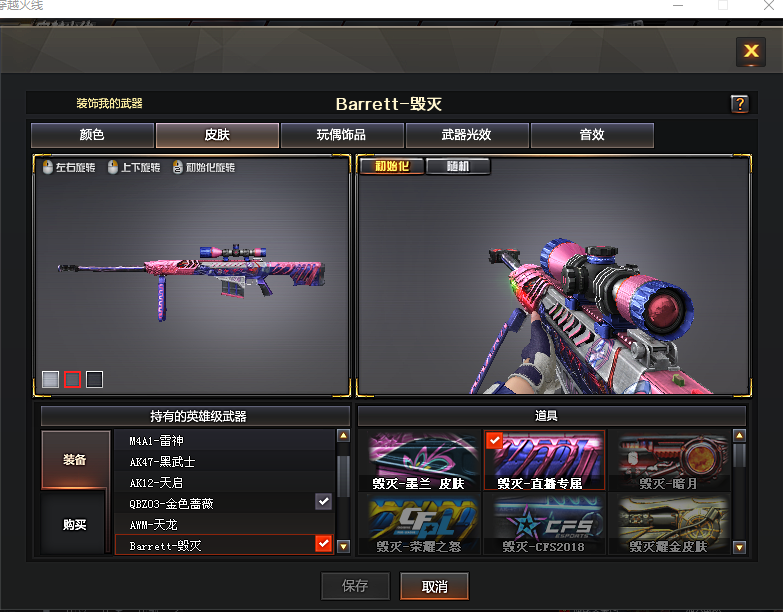 可排位♥4防女主播魅影♥星神AG-QBZ天罚王者冰魄5修罗♥毁灭直播专属此穿越火线账号已出租129次帐号出租-租号玩