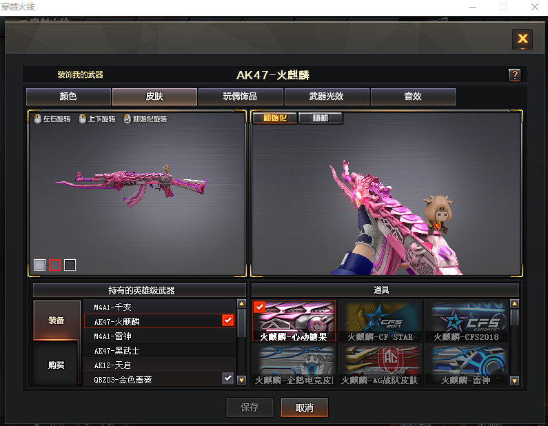 可排位♥4防女主播魅影♥星神AG-QBZ天罚王者冰魄5修罗♥毁灭直播专属此穿越火线账号已出租129次帐号出租-租号玩