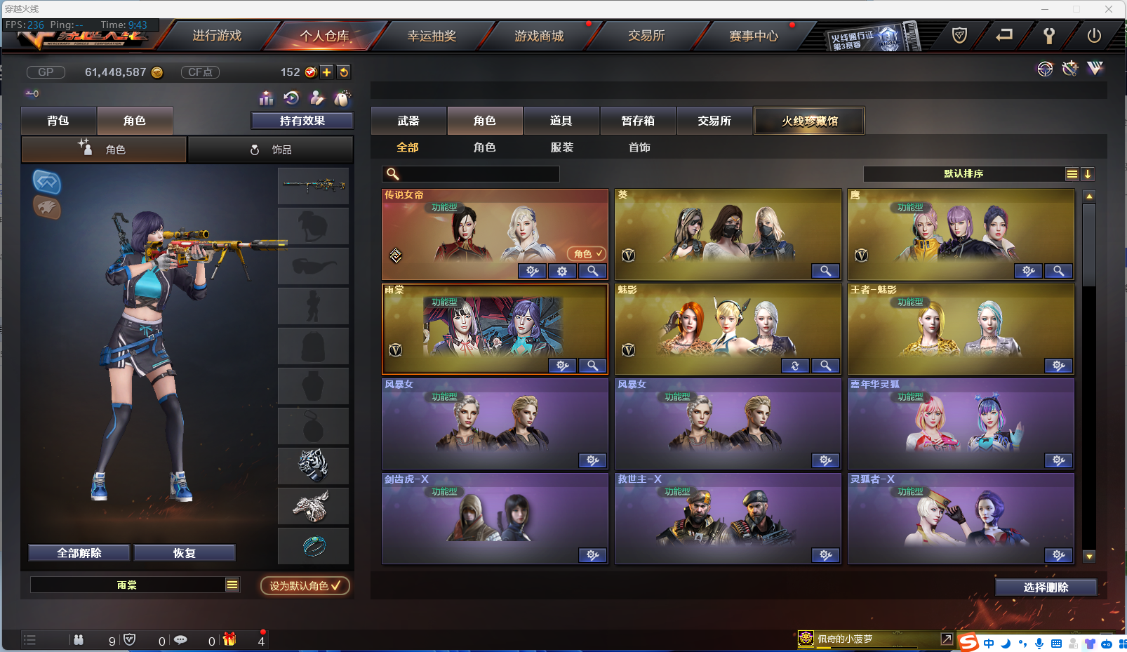 可排传说女帝丨幻神CF2022+音效+星神冠军之特刃丨青龙朱雀白虎朱雀丨QBZ冠军全装丨6烈6盘蝴蝶此穿越火线账号已出租1025次帐号出租-租号玩