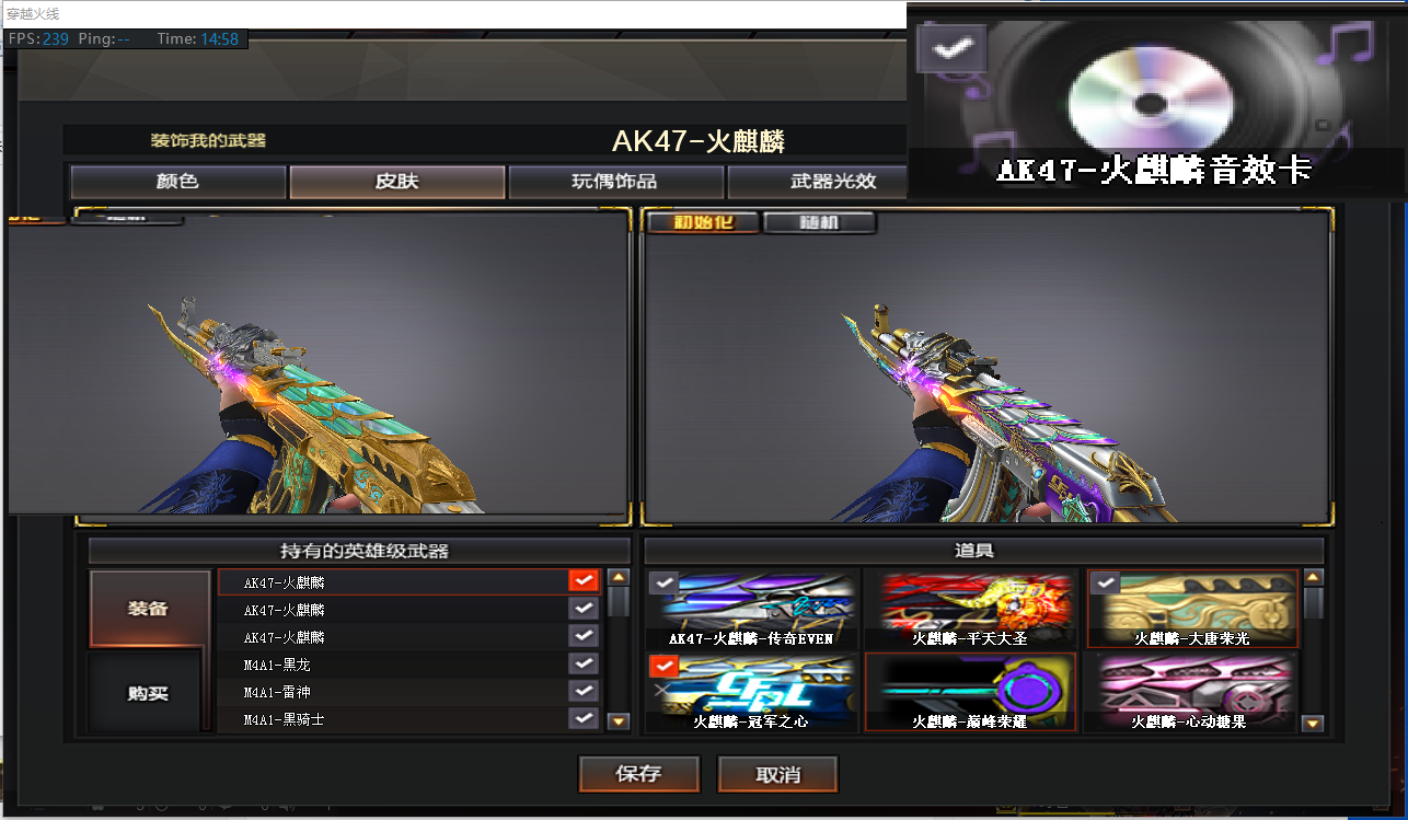 G36幻影传说灵眸丨600V巅峰冠军宠儿幻神音效｜炽芒蝶刃蝴蝶毒蜂｜传说女帝｜全人物｜全音效｜全手枪 / 穿越火线 / 电信区 / 上海一区 - GG租号