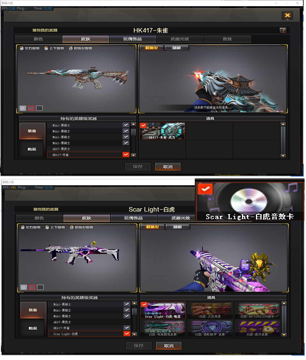 G36幻影传说灵眸丨600V巅峰冠军宠儿幻神音效｜炽芒蝶刃蝴蝶毒蜂｜传说女帝｜全人物｜全音效｜全手枪 / 穿越火线 / 电信区 / 上海一区 - GG租号