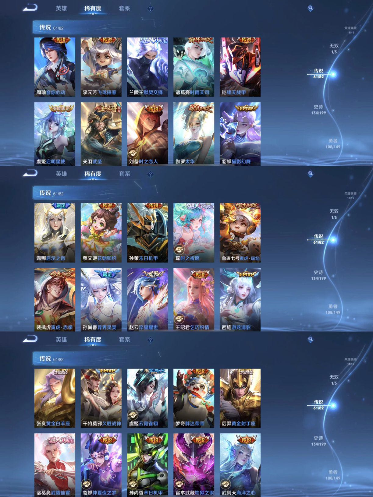 【V10 满典藏 ，澜FMVP，新皮肤全部拉满】露娜世冠皮、美少女天幕、 428皮 真我赫兹 此王者荣耀账号已出租169次帐号出租-租号玩