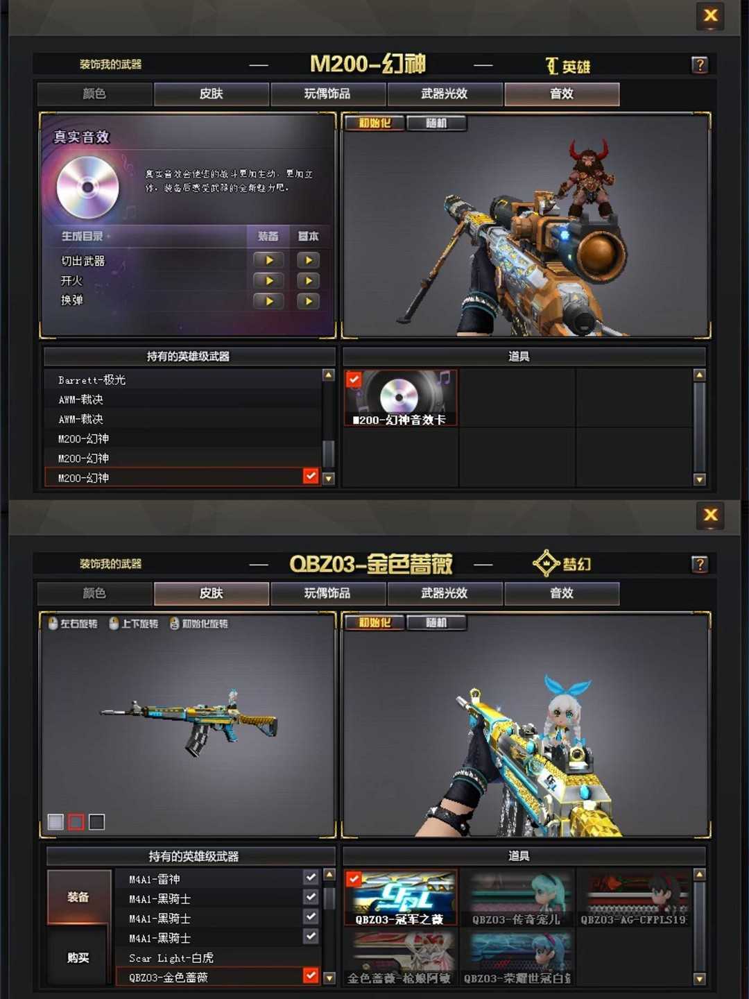 G36幻神电流骇客传说灵眸♥N9宠儿白鲨2022黄忠③音效卡丨白鲨套冠军薇特刃AG世冠荣耀王者星神 / 穿越火线 / 电信区 / 江苏一区 - GG租号