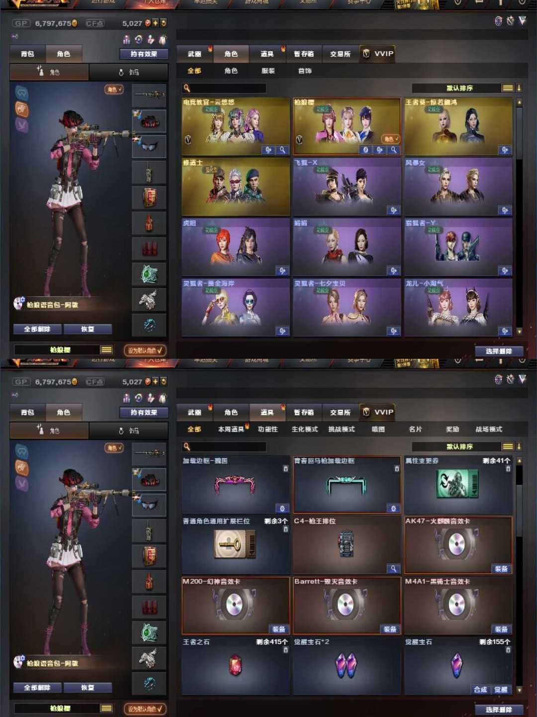 G36幻神电流骇客传说灵眸♥N9宠儿白鲨2022黄忠③音效卡丨白鲨套冠军薇特刃AG世冠荣耀王者星神 / 穿越火线 / 电信区 / 江苏一区 - GG租号