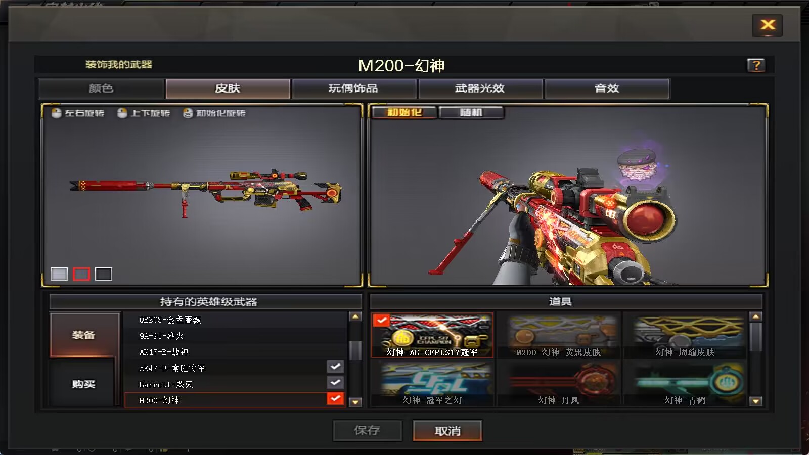 【可排位】58V可排 幻神+AG17冠军+音效卡 传说女帝 传说光耀 QBZ 堕天神套 此穿越火线账号已出租117次帐号出租-租号玩