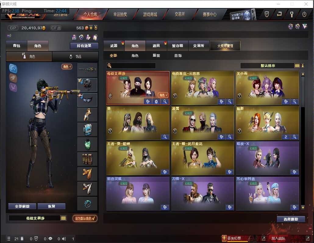 神豪988V 幻神CF2022音效 传说艾丽莎关小雨夜影圣灵 神巧天工竞技荣光套 白虎之魄冠军世冠套此穿越火线账号已出租171次帐号出租-租号玩