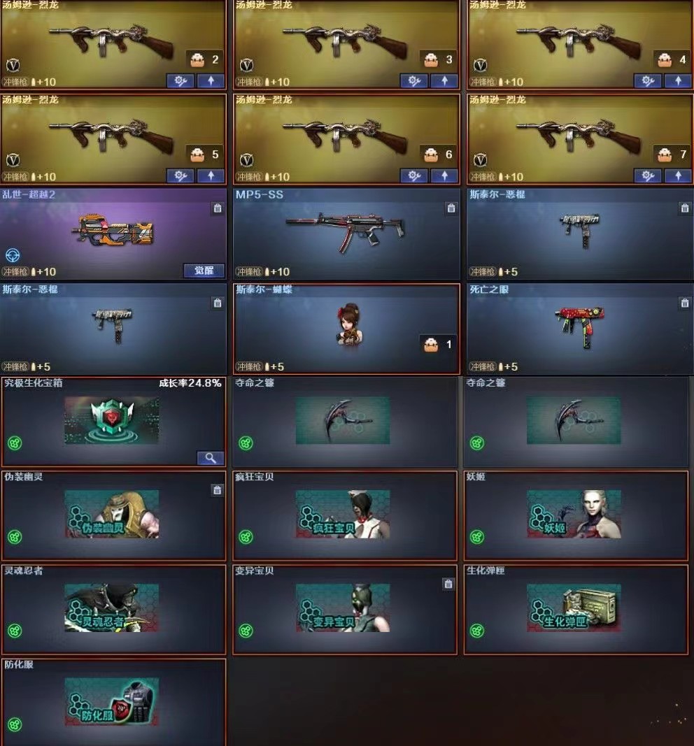 幻神带双皮CF2022+巅峰荣耀 朱雀白虎玄武青龙 生化6烈蝴蝶6炼狱迷你小钢 皮肤音效多此穿越火线账号已出租110次帐号出租-租号玩