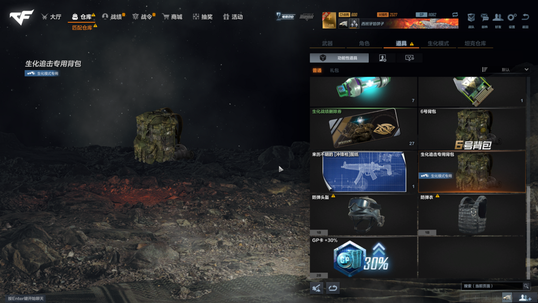 CFHD生化追击号，生化追击背包，嗜空之灵（阿飘），深空流浪者，魔晶，MG3，加特林，汤姆逊此穿越火线：高清竞技大区账号已出租68次帐号出租-租号玩