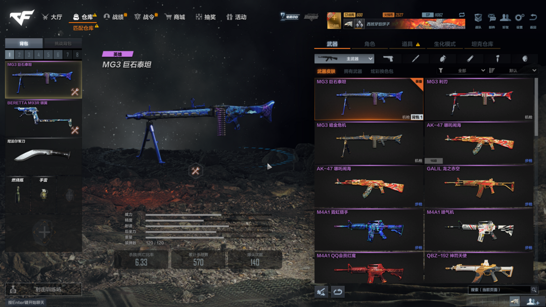 CFHD生化追击号，生化追击背包，嗜空之灵（阿飘），深空流浪者，魔晶，MG3，加特林，汤姆逊此穿越火线：高清竞技大区账号已出租68次帐号出租-租号玩