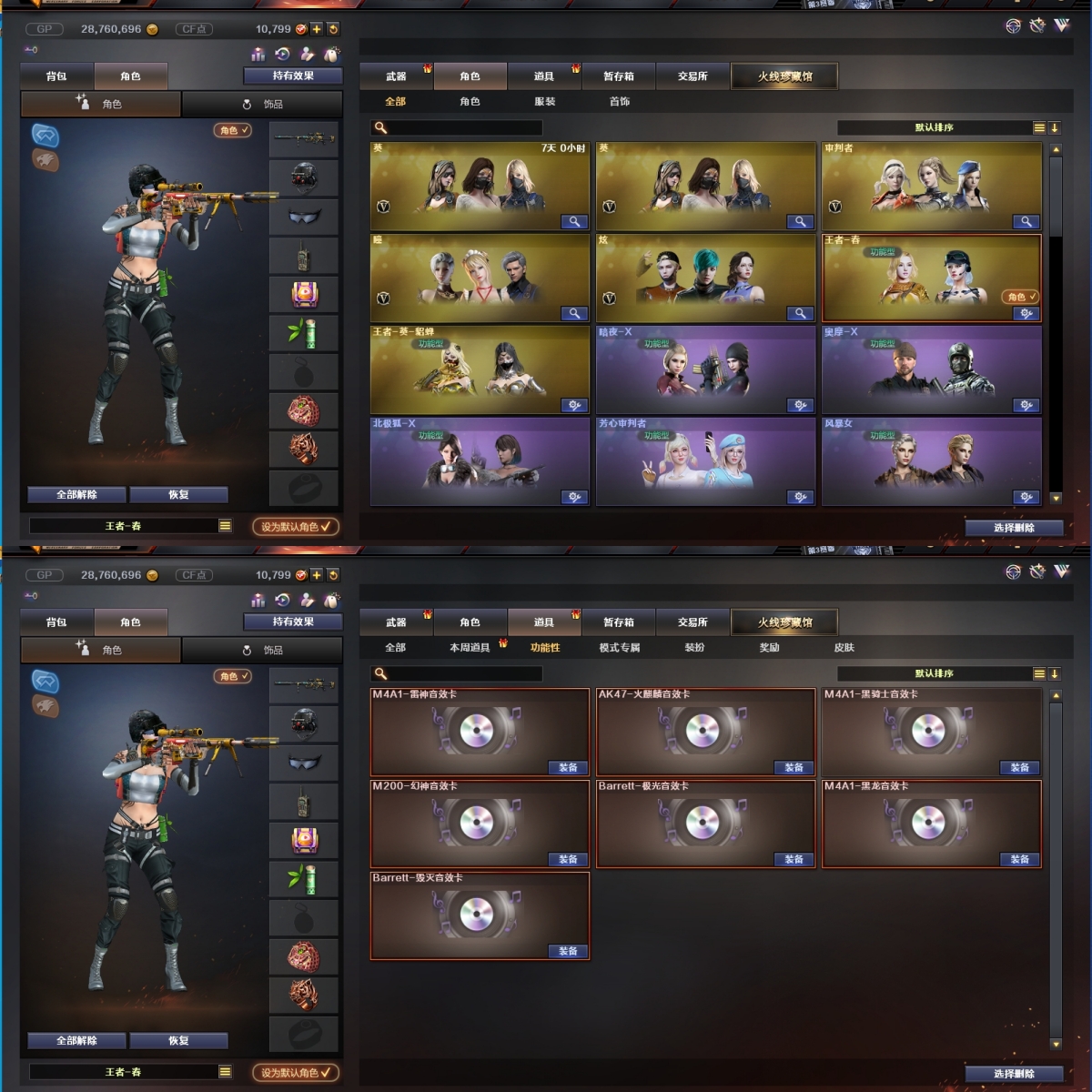 幻神cf2022幻神音效卡/6烈蝴蝶6盘炼狱满弹夹/usp雷暴cop雷霆王者/白虎朱雀qbz/满音效此穿越火线账号已出租142次帐号出租-租号玩