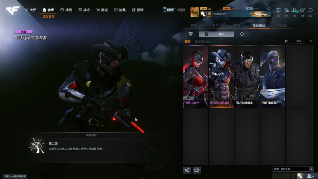 CFHD生化追击号，生化追击背包，嗜空之灵（阿飘），深空流浪者，魔晶，MG3，加特林，汤姆逊此穿越火线：高清竞技大区账号已出租68次帐号出租-租号玩