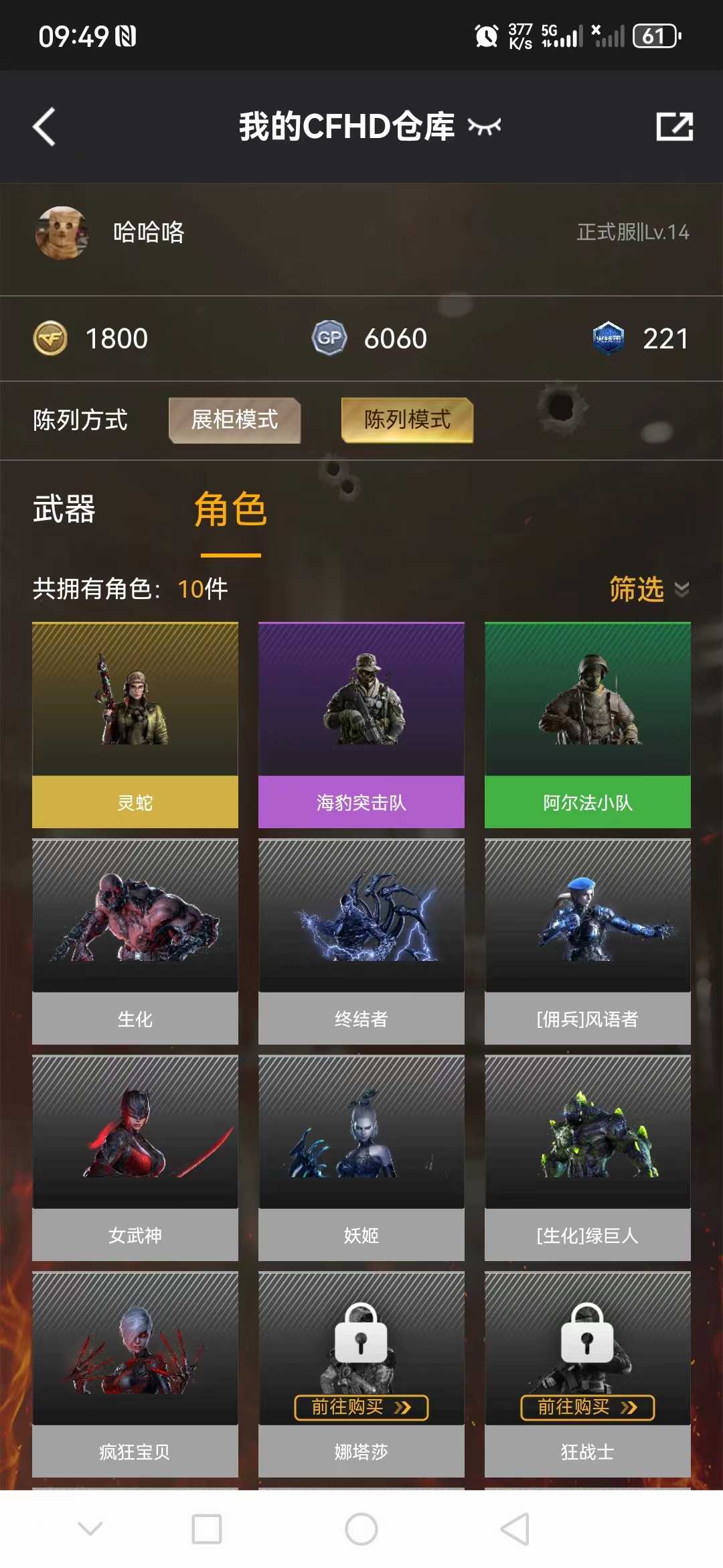 【CFHD】〓可排位〓AK飞天画戟末日审判〓加特林黑曜〓荣耀AG冠军杯2021〓丹凤雷龙动力机车灵蛇此穿越火线：高清竞技大区账号已出租50次帐号出租-租号玩